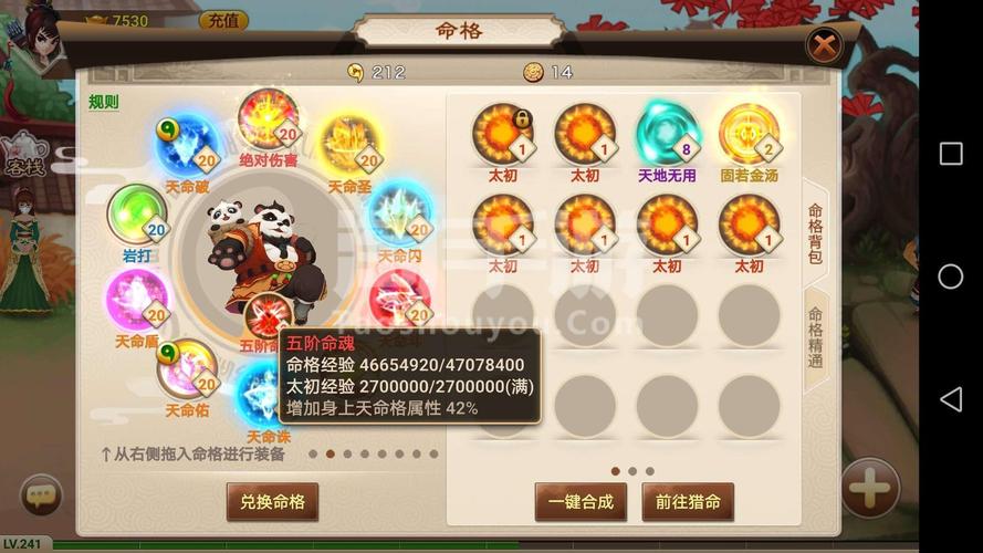 神仙道2016自动战斗辅助图标