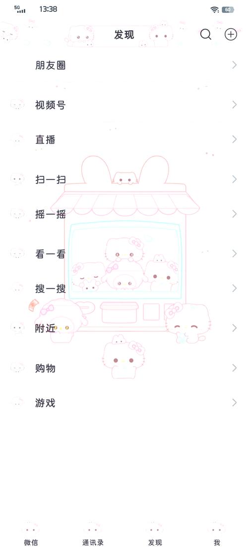 七喵美化包框架安卓图标