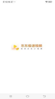 东东视频极速版图标
