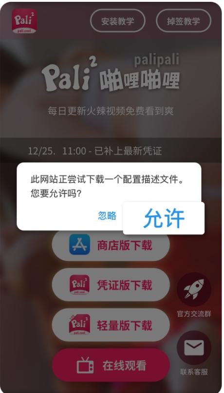 帕哩帕哩APP真人版