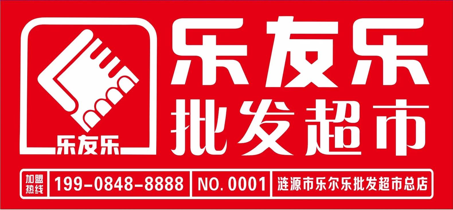 友乐截图