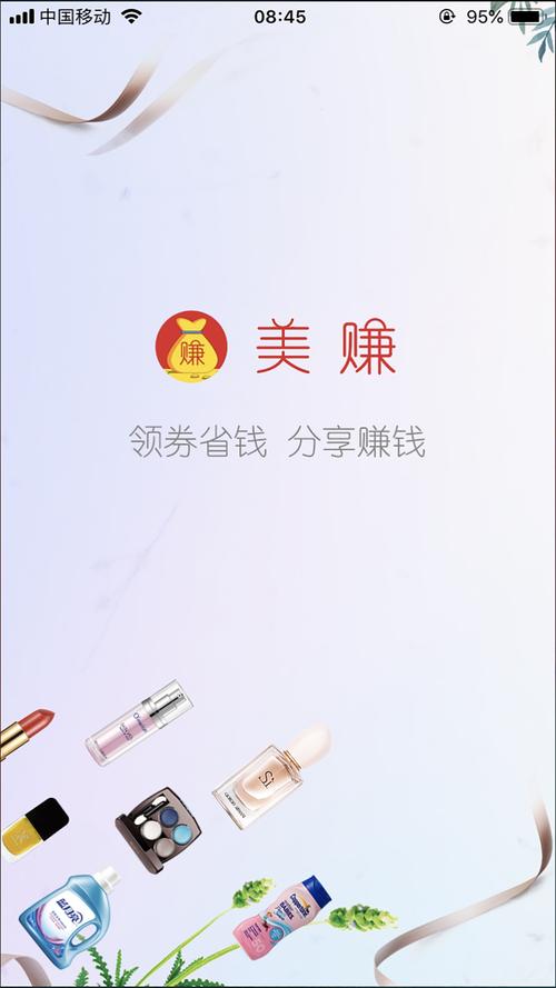 美赚app截图