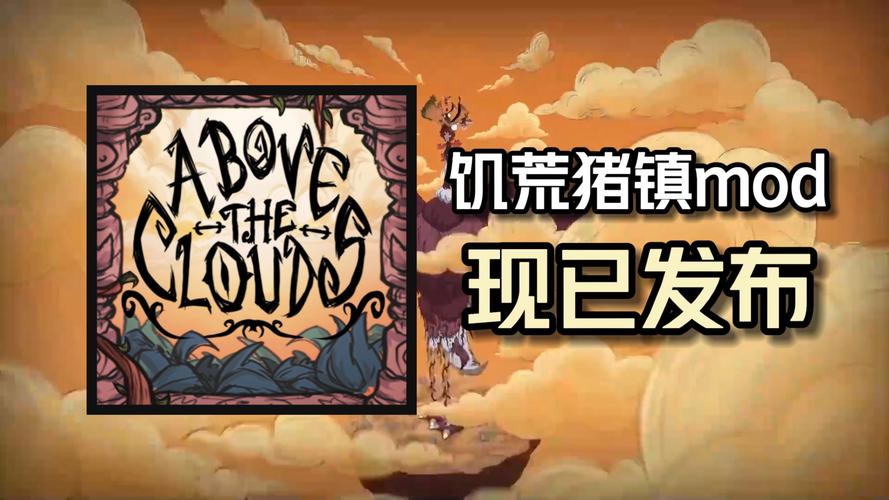 饥荒哈姆雷特安卓版图标