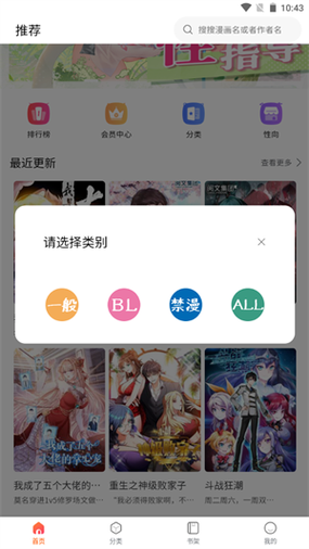 漫蛙manwa2漫画官方正版手机版