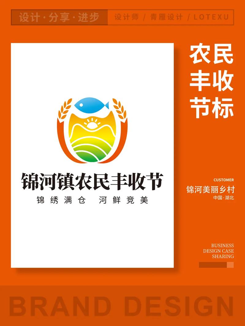 全民来丰收正版图标