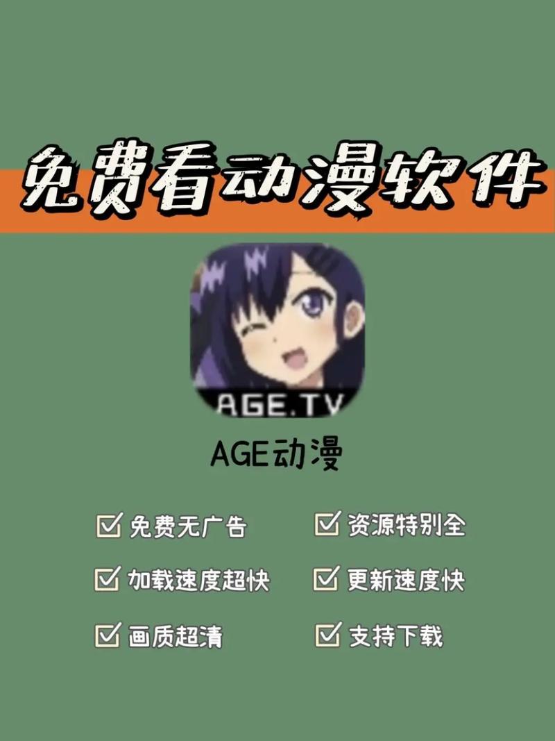 追番漫画app免费版