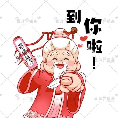 月老漫画