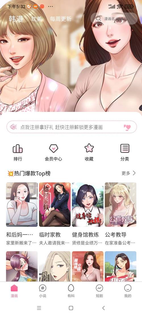 欲漫涩app官方版