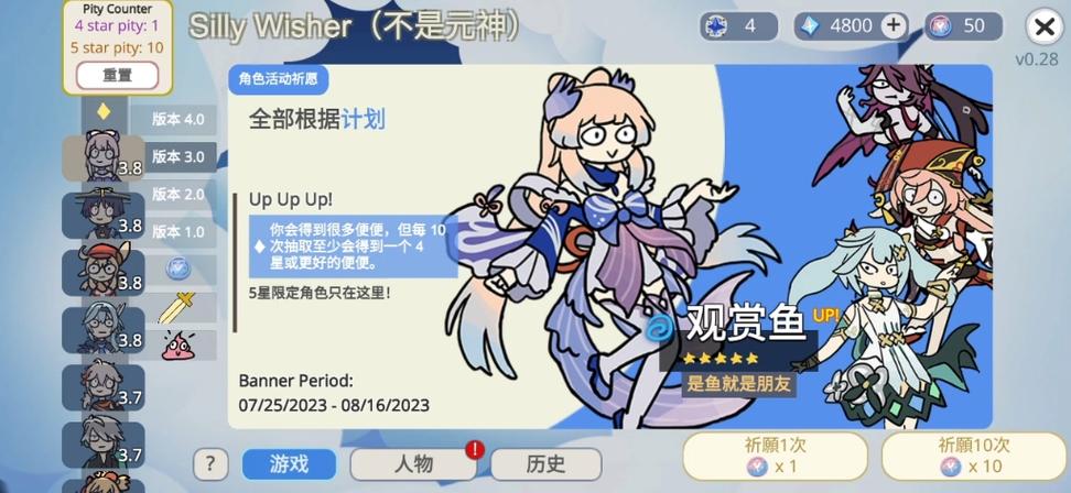 原神抽卡模拟器2.6