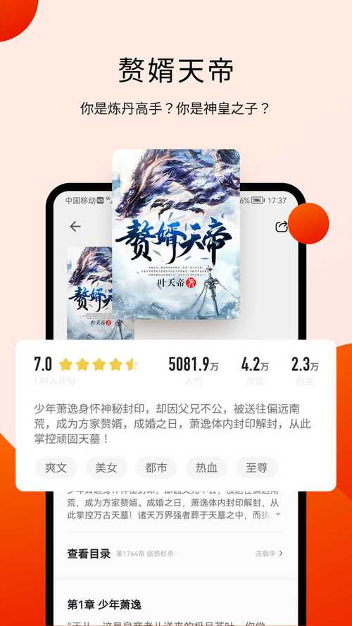 阅瓣免费阅读小说手机版