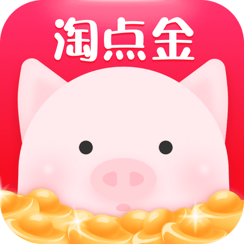 淘点金截图