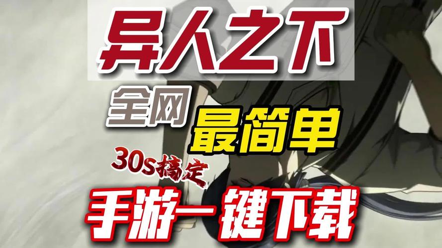 一人之下自动挂机脚本辅助截图