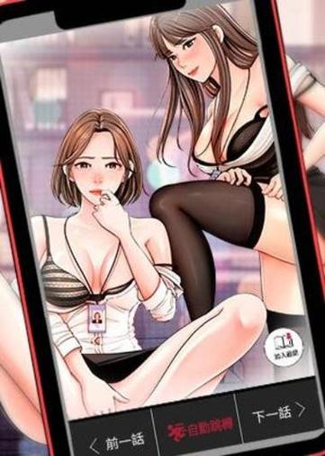 女神漫画免费安卓版截图