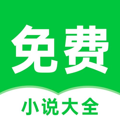 番薯免费小说VIP版截图