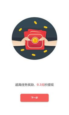 任务咖截图