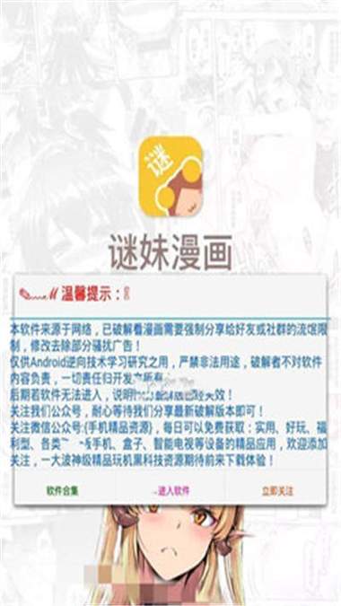 爱米推漫画下载
