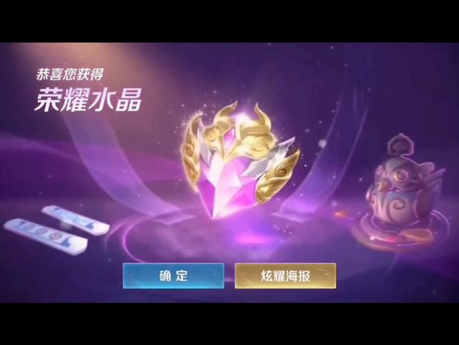 王者荣耀刷荣耀水晶软件截图