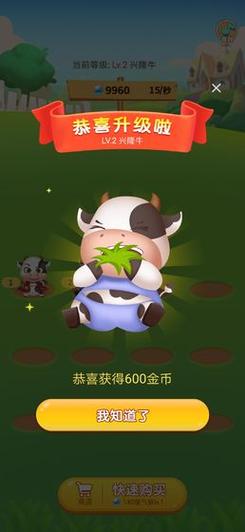 一起来养牛红包版截图