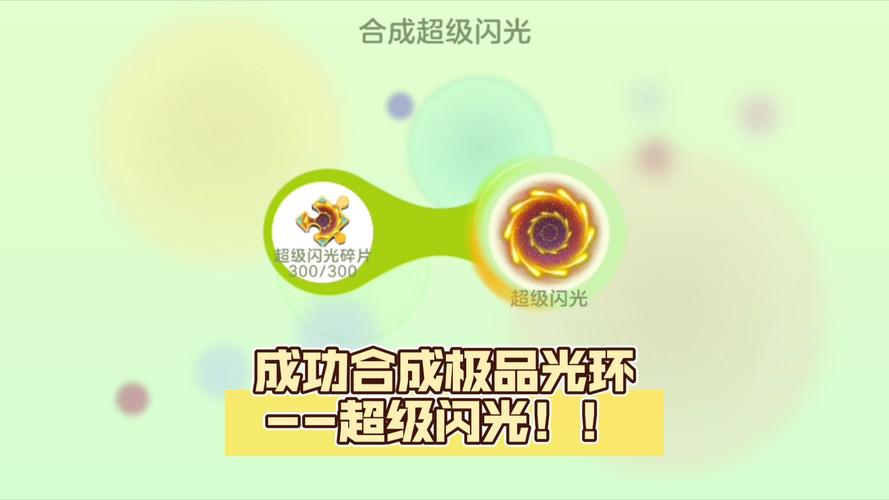 球球大作战超人光环获取器图标