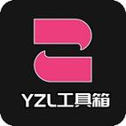 yzl工具箱7.2图标