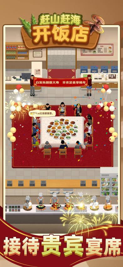 赶山赶海开饭店红包版最新版图标