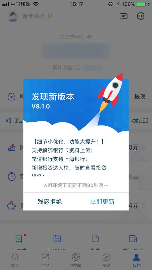 版本更新内容
