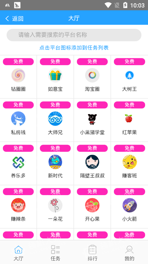 抢多多自动抢单图标