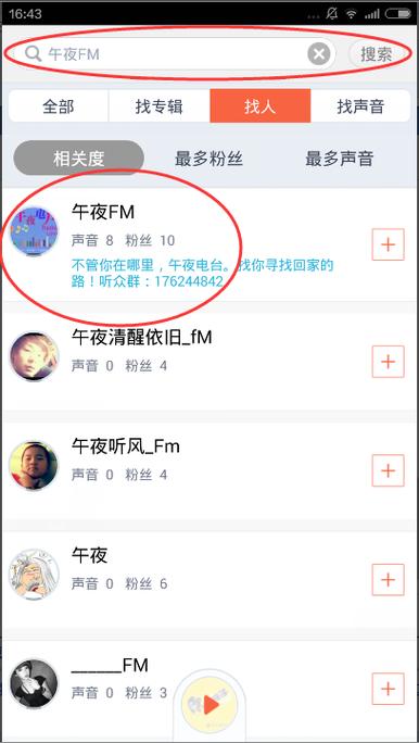 午夜电台