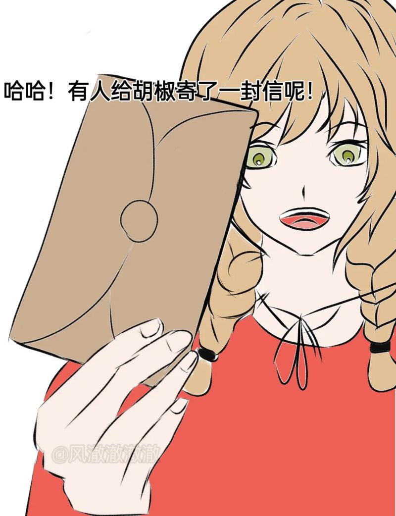 胡椒漫画免费版