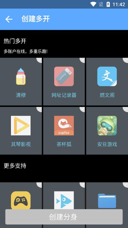 神明框架2.0最新版