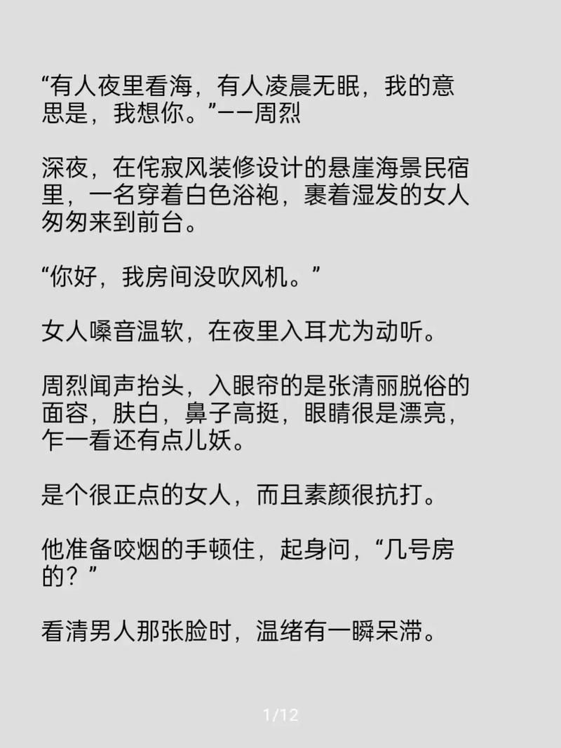 冷绪小说