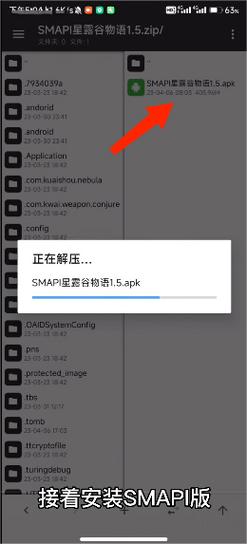 smapi安装器(SMAPI Installer)截图