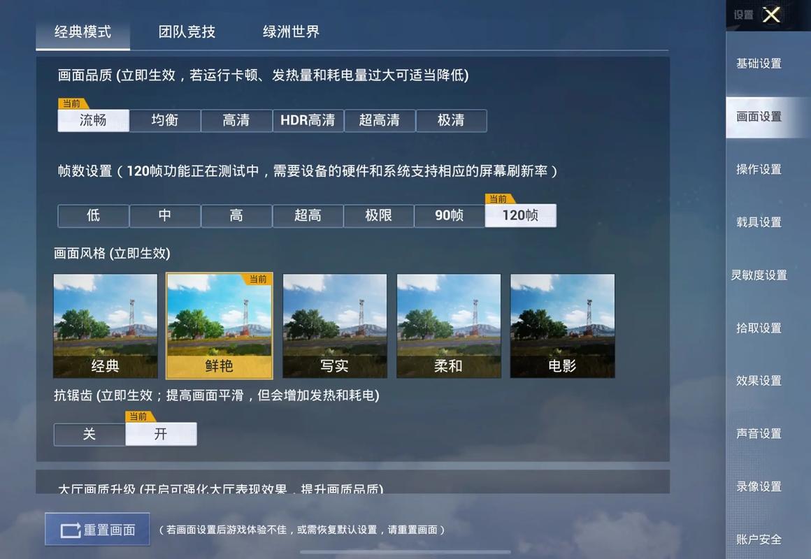 画质阁pro120帧