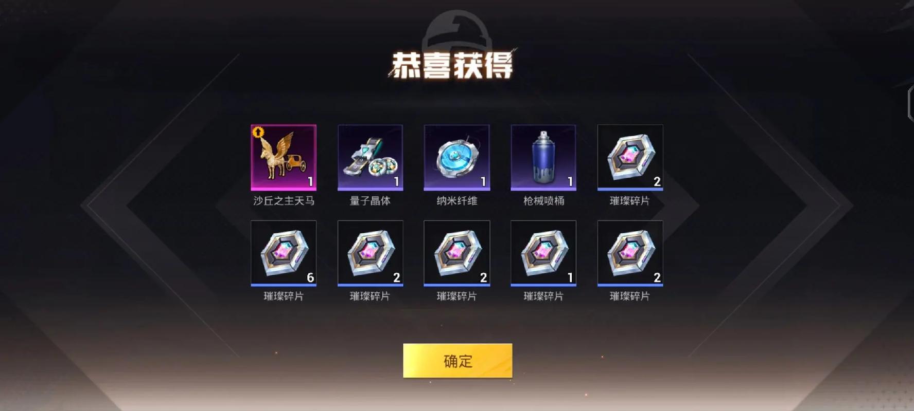 和平精英皮卡丘辅助截图