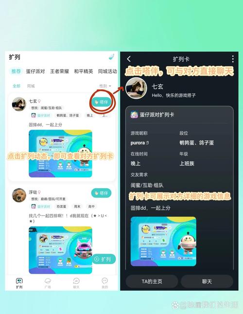 做伴APP