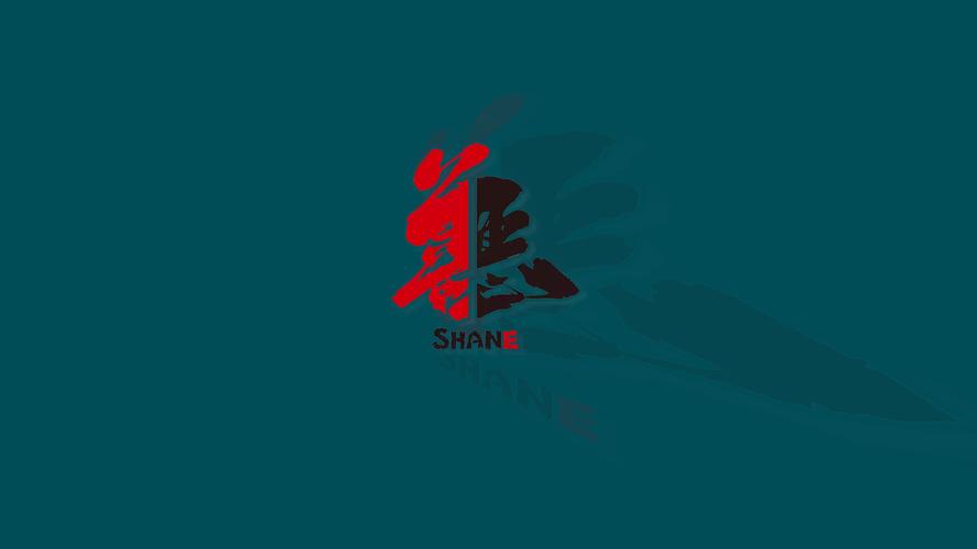 善恶软件库最新版截图