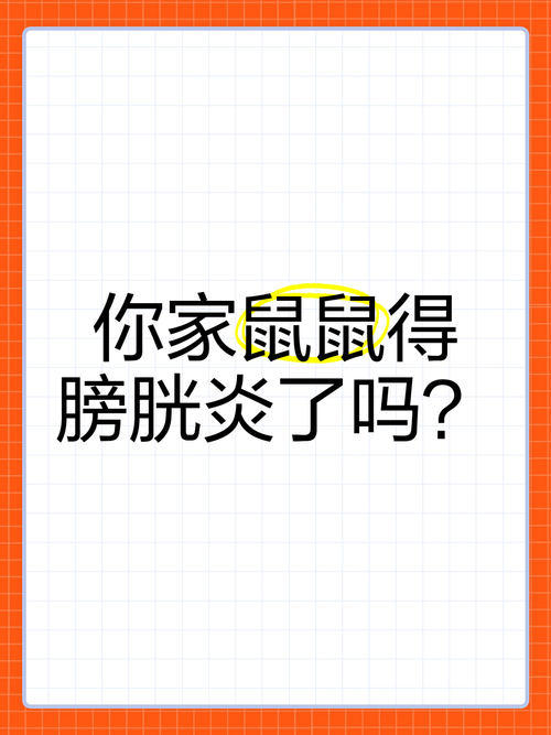 炎鼠(养鼠赚钱)图标