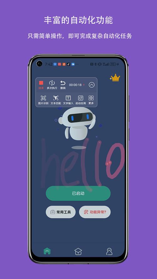 自动连点器免费破解版图标