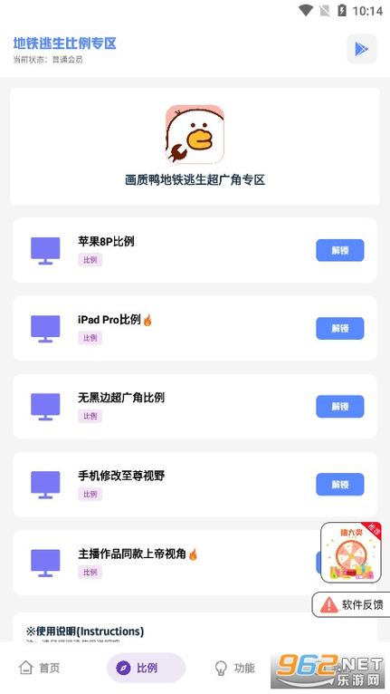 画质鸭工具箱