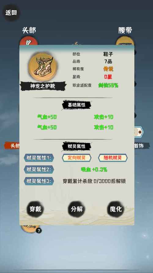 肝仙归来修改器截图