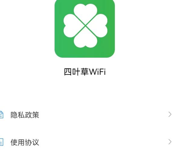 四叶草app