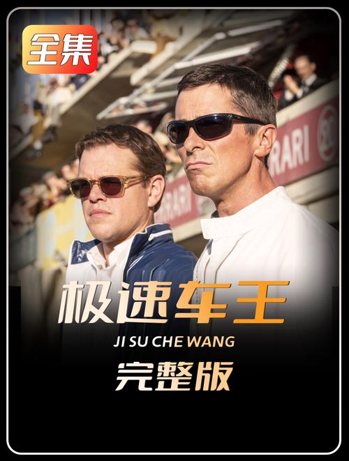 急速车王红包版