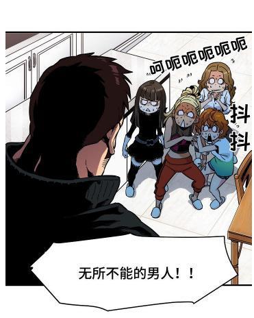 闯入我们家的H先生漫画截图