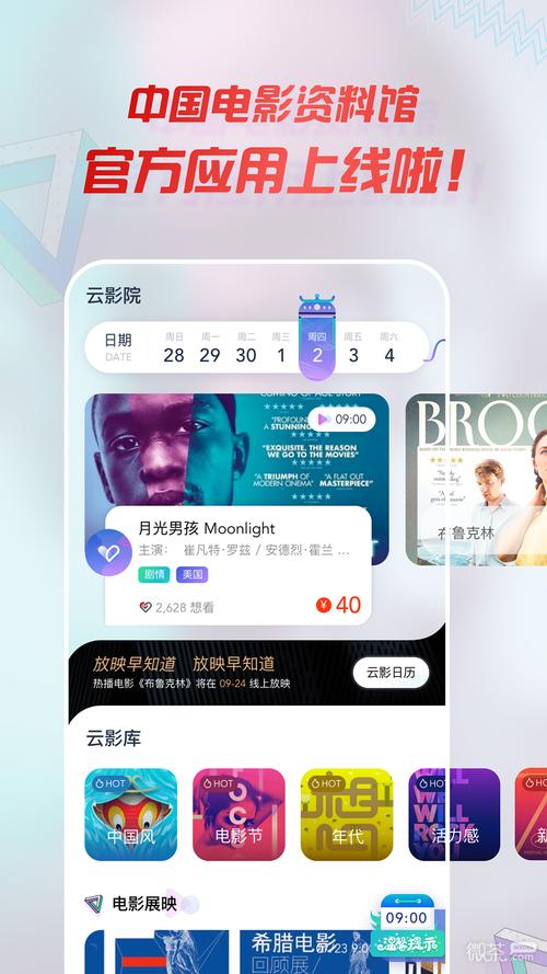 云云影院app官方下载最新版截图