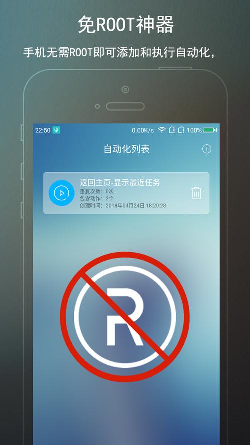 免root框架防闪退v19.4.6.1图标