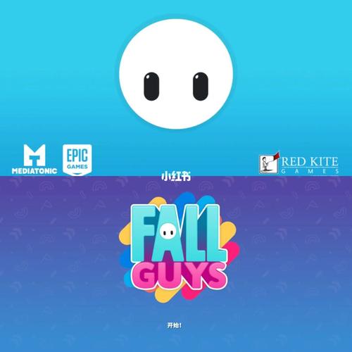 fall guys手机版截图
