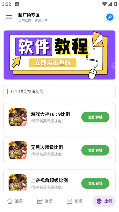 初阳画质助手官方正版图标
