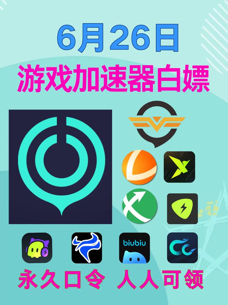 51加速器v1.9截图