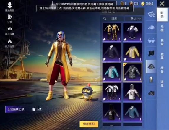 和平精英全皮肤美化包2023