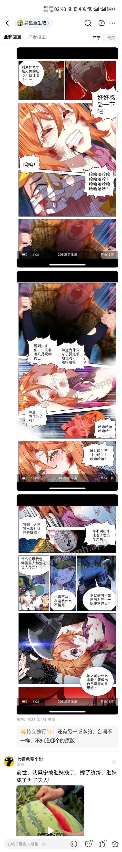 极乐鸟全彩漫画